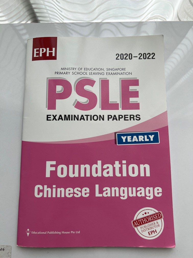 PSLE Foundation Chinese Language, Hobbies & Toys, Books & Magazines ...