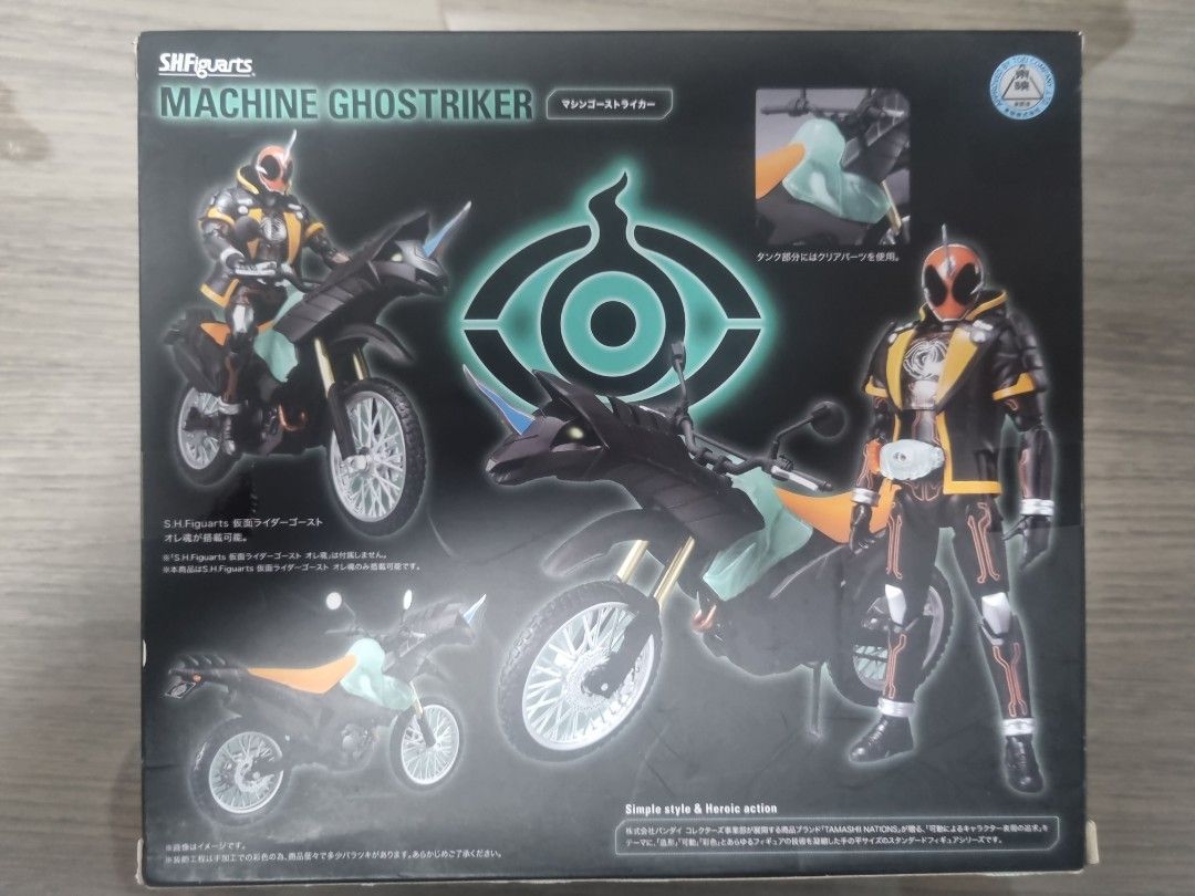 S.H.Figuarts Machine Ghostriker Kamen Rider, Hobbies & Toys, Toys ...