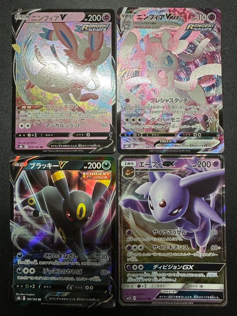 仙子伊貝V Vmax 月伊貝V 太陽伊貝EX Pokémon Ptcg s8b sm1s 日版, 興趣及遊戲, 玩具 & 遊戲類 - Carousell