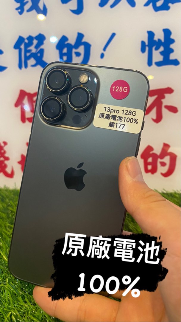 原廠電池100%. iPhone 13Pro 128G 二手機 黑色 6.1吋 台北實體門市可面交, 手機及配件, 手機, iPhone, iPhone 13 系列在旋轉拍賣