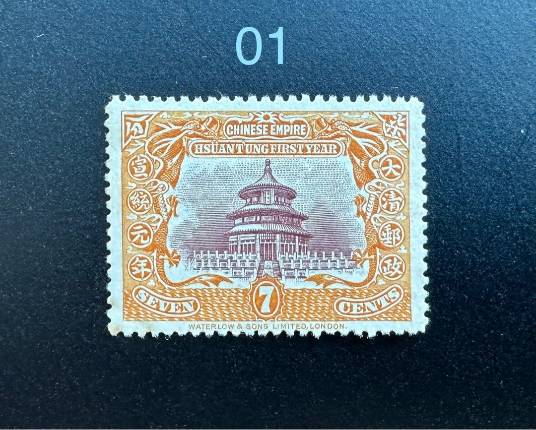 1909 China Stamp, Hobbies & Toys, Memorabilia & Collectibles, Stamps ...