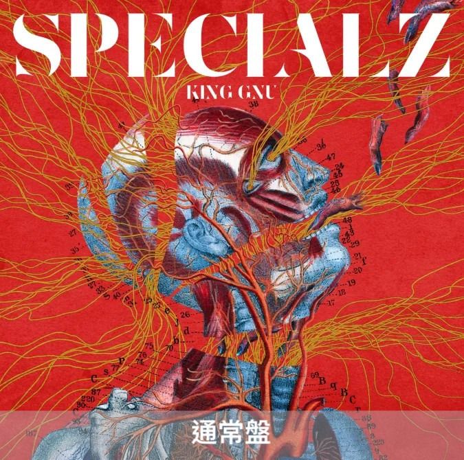 [預訂] 『呪術廻戦』「渋谷事変」 片頭曲・King Gnu 單曲CD《SPECIALZ》＜期間生産限定盤／通常盤＞ ＊可選一特典：封面圖卡／貼紙／A4 File夾＊ // 咒術迴戰 澀谷事變 ...