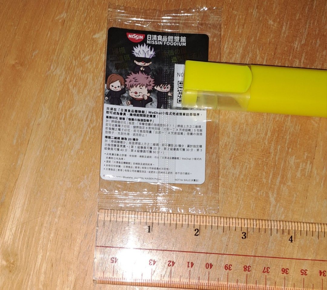 日清食品體驗館 積分兌換咭 《出前一丁 x 咒術迴戰》收藏卡: Satoru Gojo (五条悟) 全新未拆開包裝，未掃 QR Code ...