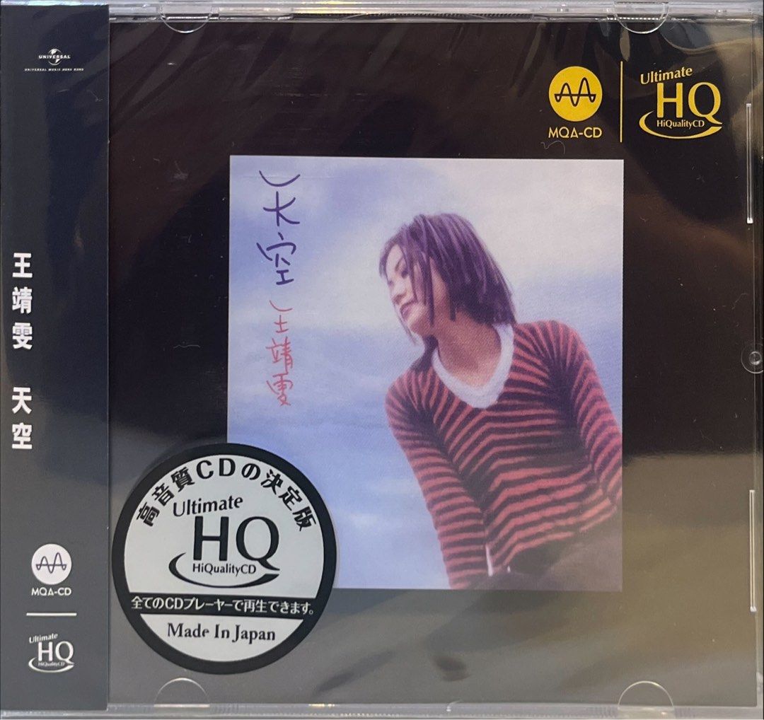 王靖雯:天空 MQA- CD UHQCD Made in Japan., Hobbies & Toys, Music & Media, CDs & DVDs on Carousell