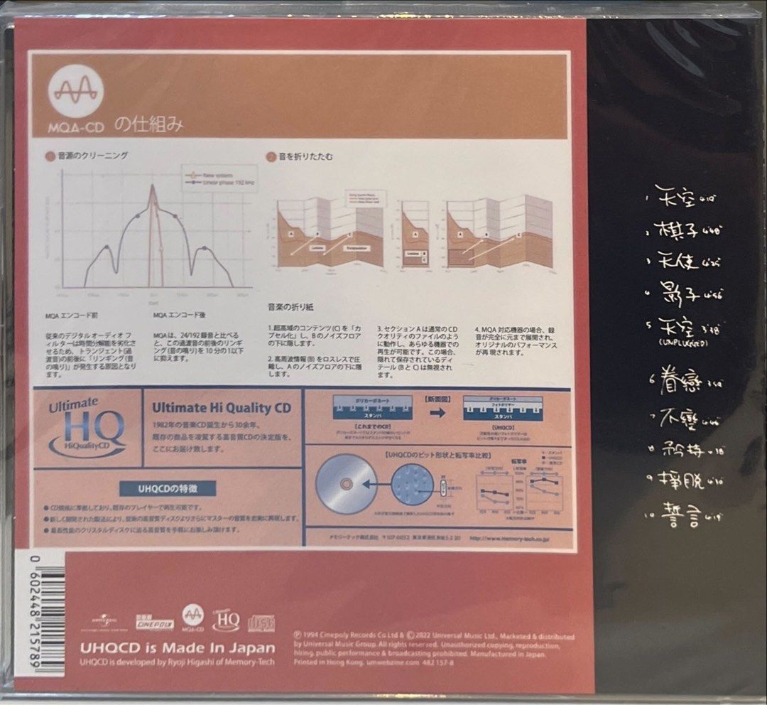 王靖雯:天空 MQA- CD UHQCD Made in Japan., Hobbies & Toys, Music & Media, CDs & DVDs on Carousell