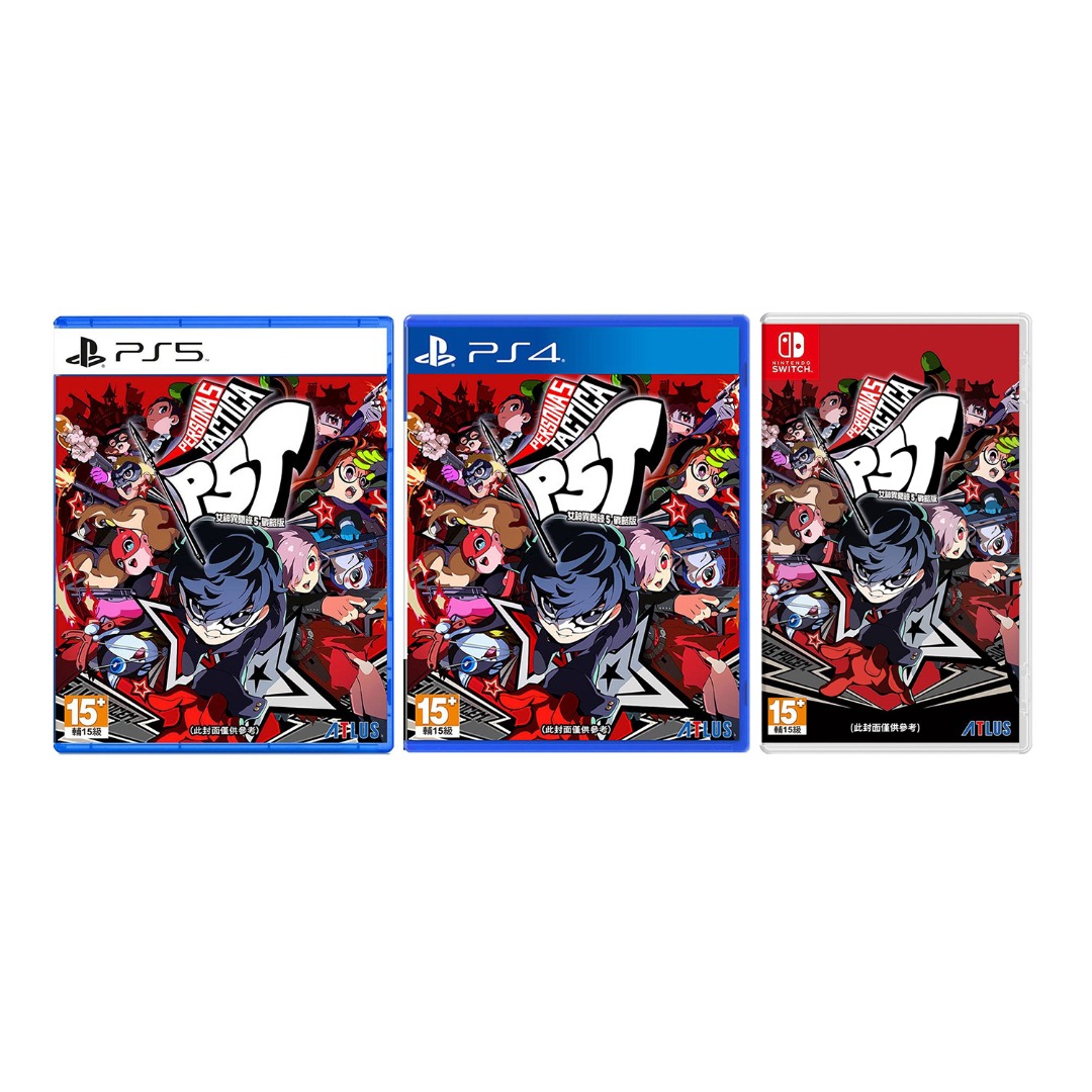(預訂) PS5/ PS4/ Switch 女神異聞錄5 戰略版 Persona 5 Tactica P5T (行版, 中文/ 英文/ 日文), 電子遊戲, 電子遊戲, PlayStation ...