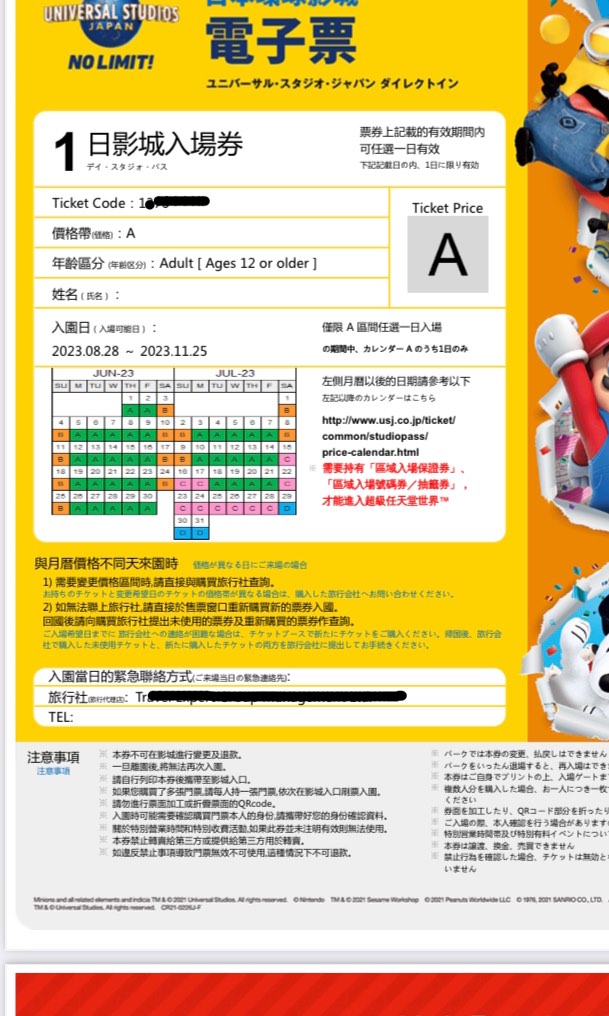 日本環球影城 USJ, 門票＆禮券, 兌換券 - Carousell