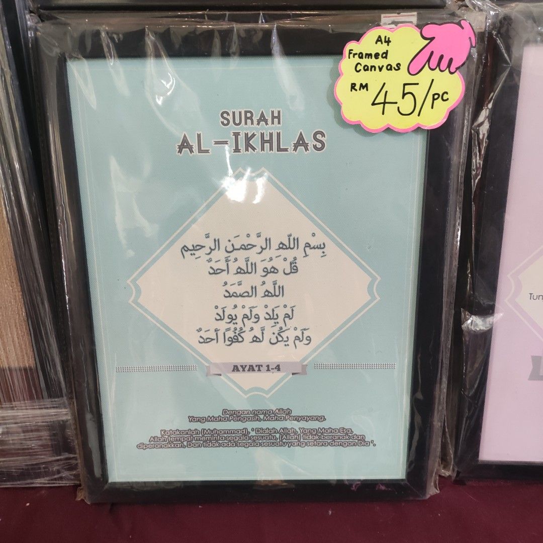 A4 size Surah Al-Fatihah Al-IKHLAS ONESTUDIO frame gift, Furniture ...