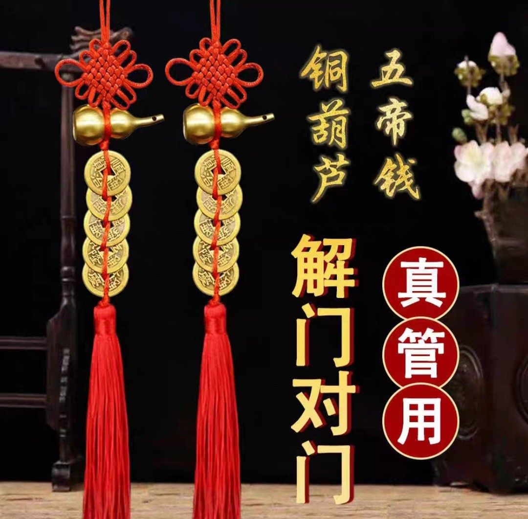 Chinese Wu Di Qian, Furniture & Home Living, Home Decor, Wall Decor on ...