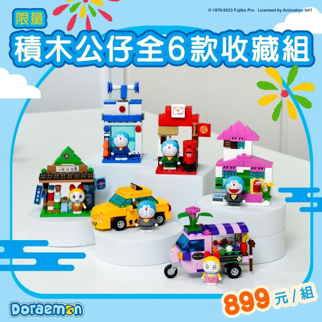 Doraemon limited item / Taiwan purchasing agent, Hobbies & Toys, Toys ...