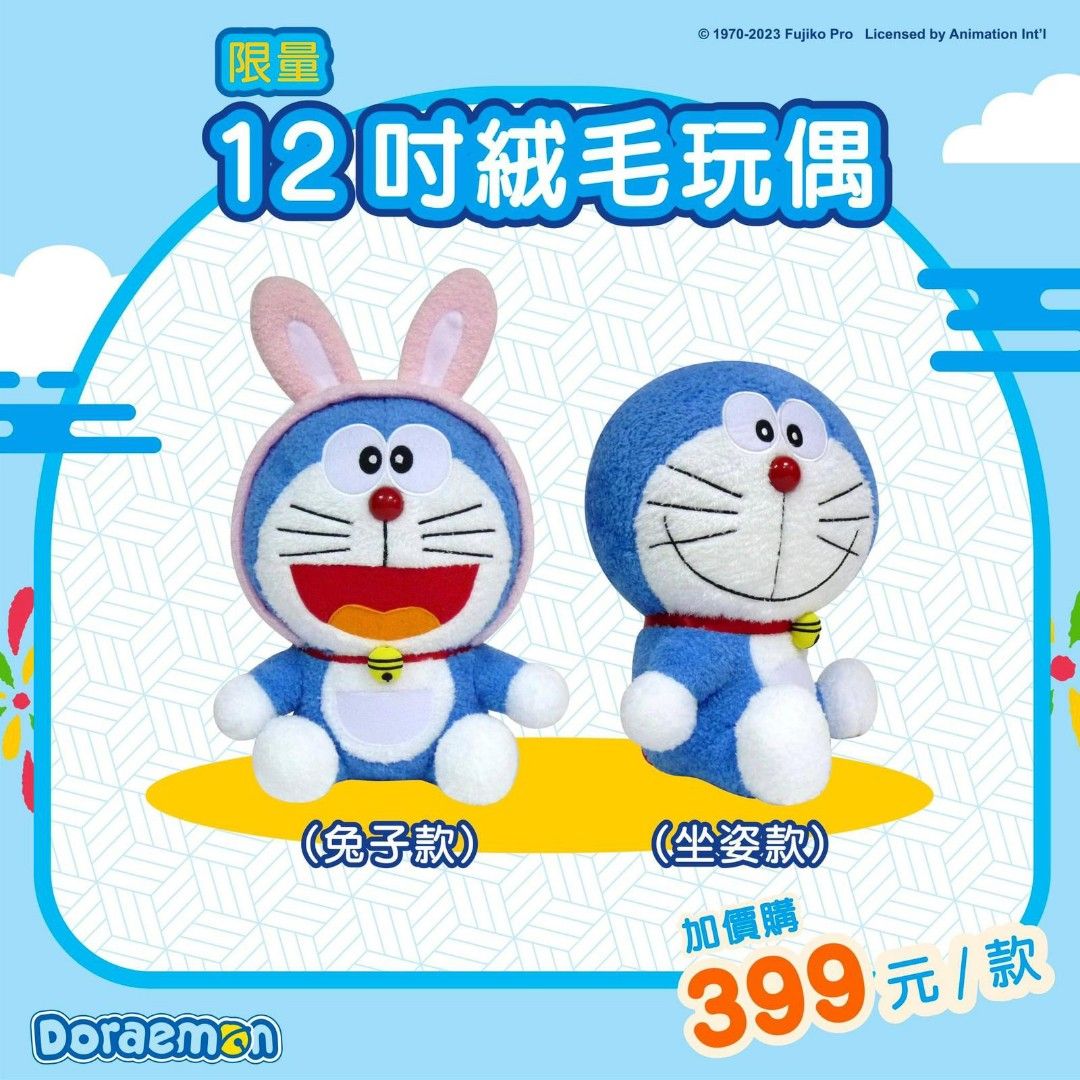 Doraemon limited item / Taiwan purchasing agent, Hobbies & Toys, Toys ...