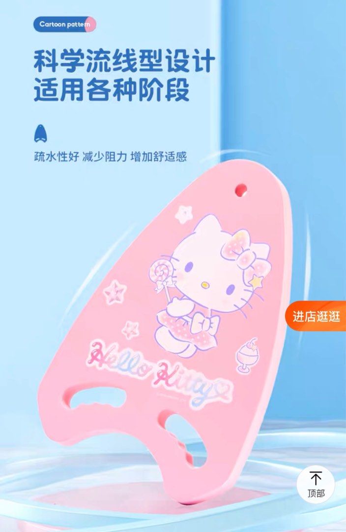 Hello kitty float, Babies & Kids, Infant Playtime on Carousell