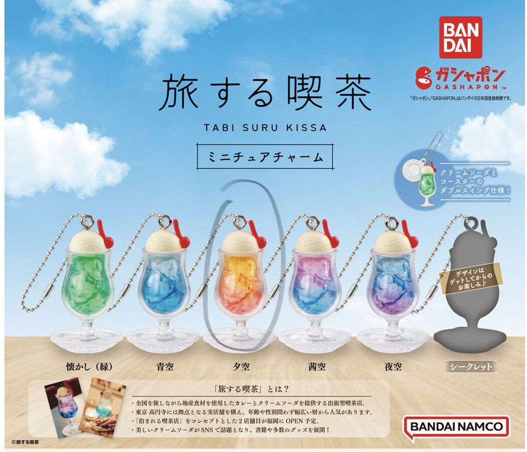 Japan Gashapon Gacha miniature keychain Gachapon toy Tabi Suru kissa ...
