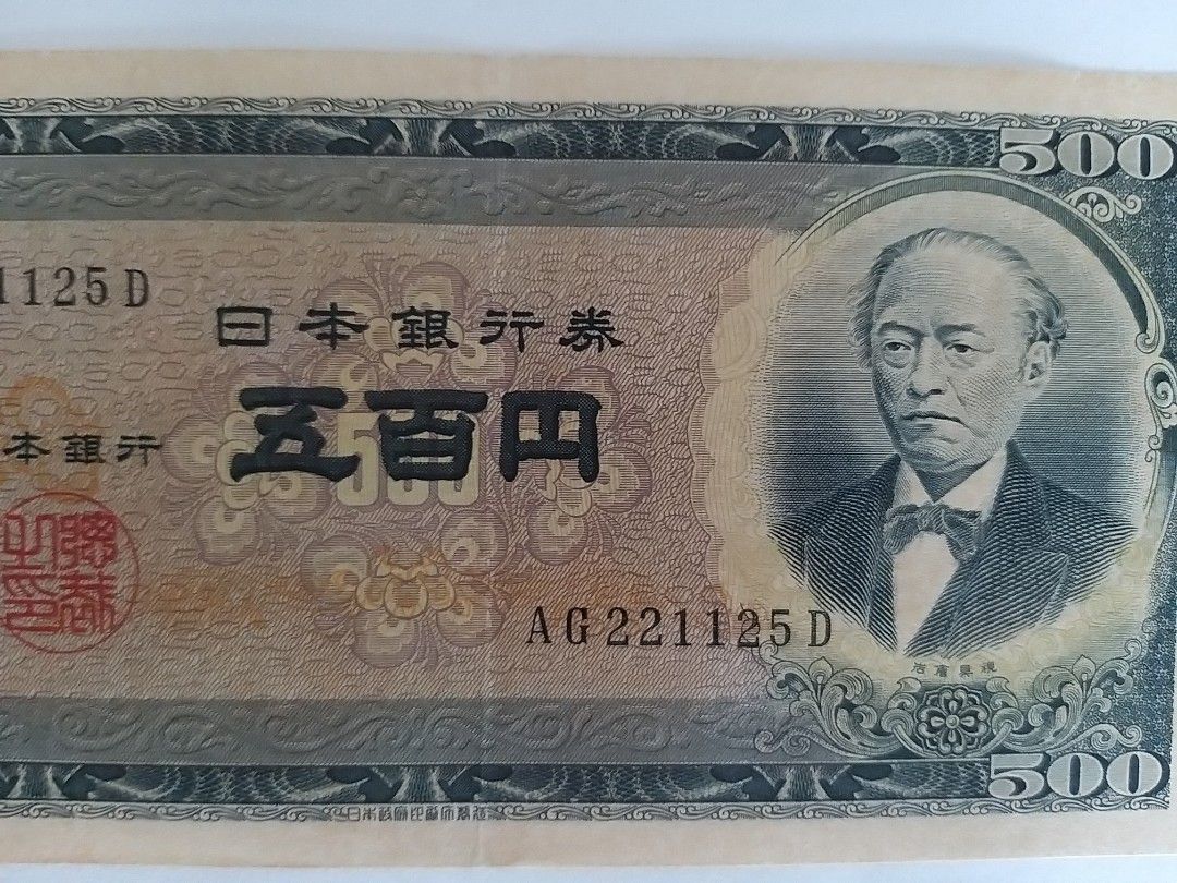 Japan Old Currency Banknote of 500 Yen, A VERY FINE & NICE Note ...