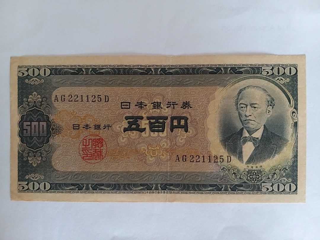 Japan Old Currency Banknote of 500 Yen, A VERY FINE & NICE Note ...