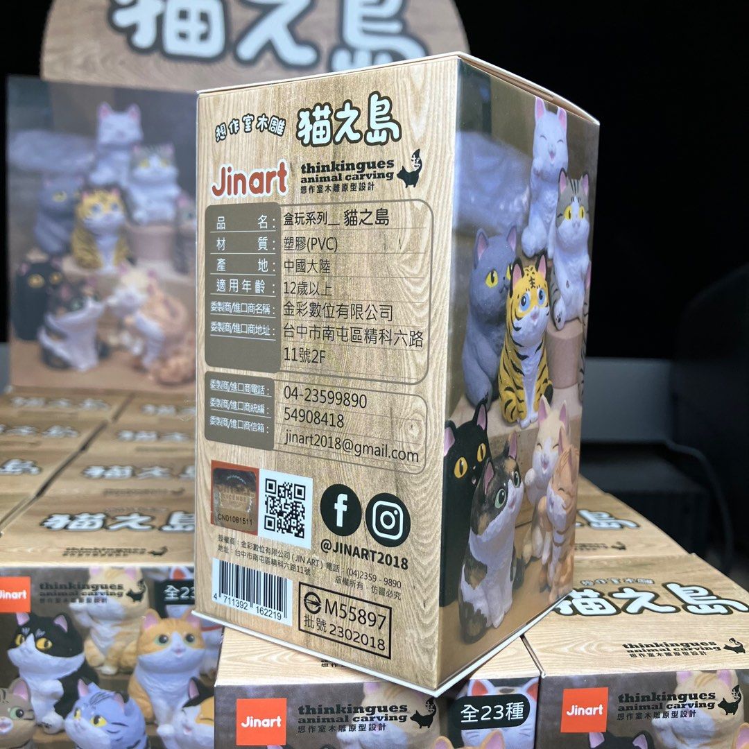 貓之島盲盒.老虎貓.台灣直送.確認款.想作室木雕.Jinart台灣文創原創.寵物擺設.仿木質可愛貓咪擺件.2023最新款.台灣限定.盒玩單售Taiwan originated Island ...
