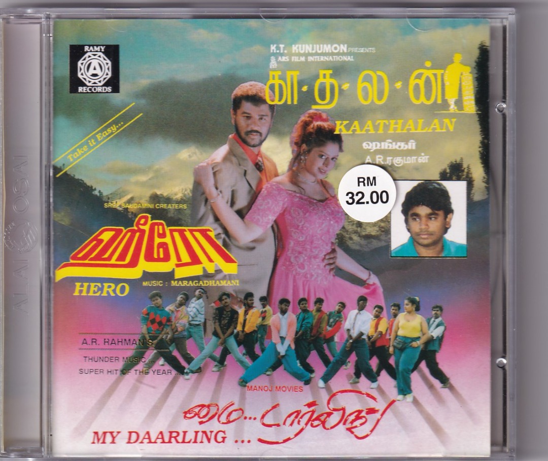 Kaadhalan - Ramiy Records - Tamil CD, Hobbies & Toys, Music & Media ...