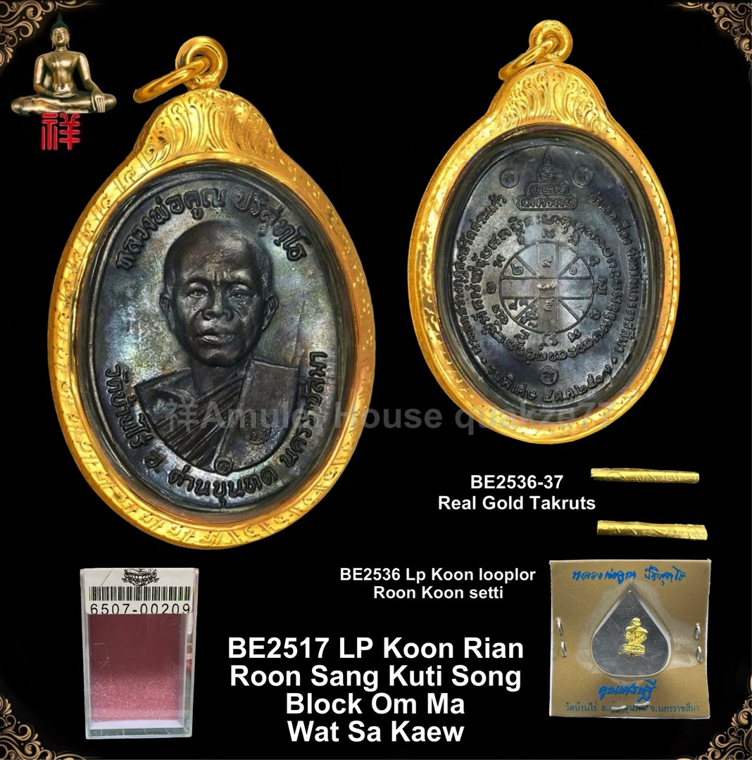 Lp Koon, Hobbies & Toys, Memorabilia & Collectibles, Religious Items on ...