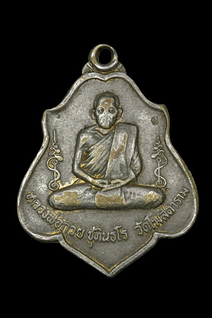 Lp kuay Rian Hanuman 2521 Apaka, Hobbies & Toys, Memorabilia ...