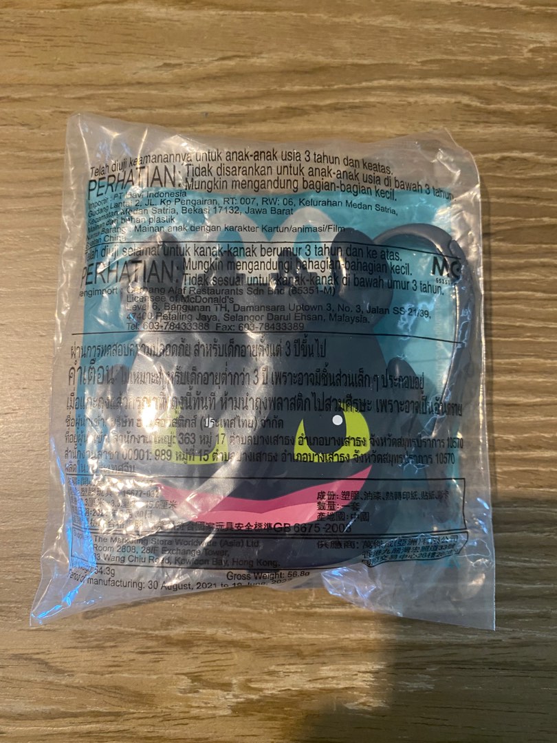 McDonald's Toy : Toothless, 興趣及遊戲, 玩具 & 遊戲類 - Carousell