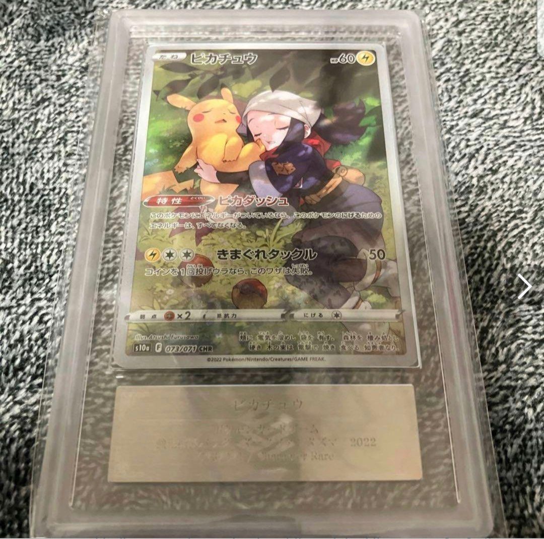 Akari Pikachu Chr 073/071 ARS Japan graded 10, Hobbies & Toys, Toys ...