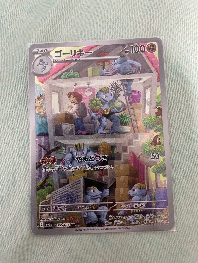 Pokemon 151 Machoke AR Japanese Card, Hobbies & Toys, Toys & Games on ...