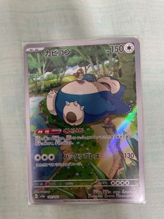 Pokemon Team Rocket Snorlax Japanese Card, Hobbies & Toys, Toys & Games on Carousell