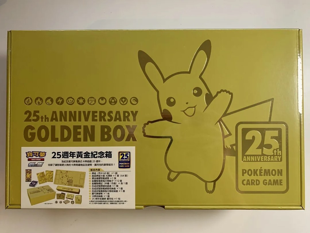 Pokemon Chinese 25th anniversary golden box, Hobbies & Toys, Toys ...
