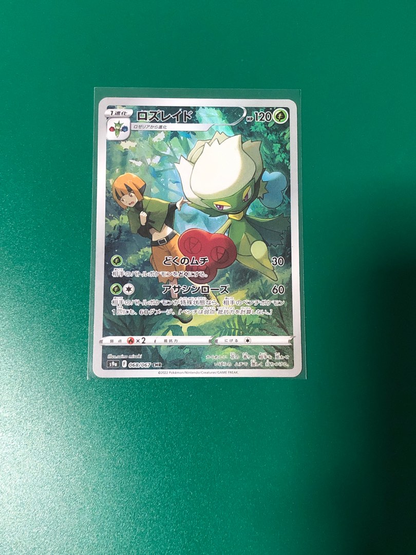 Pokemon Jap Waifu Gardenia Roserade Chr Battle Reigon S9a Hobbies And Toys Toys And Games On Carousell
