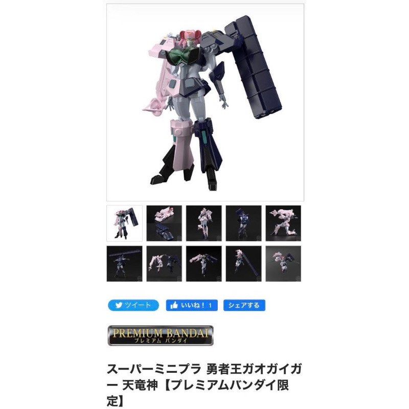 [Ready Stock] BANDAI Super Minipla Gaogaigar TenRyuJin w/o gum PREMIUM ...
