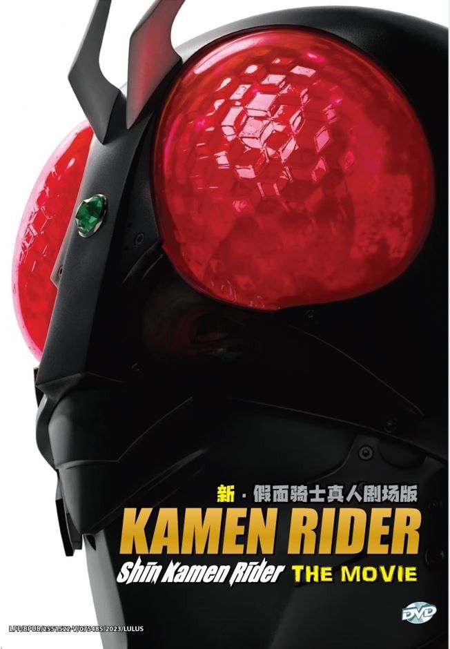 Shin Kamen Rider The Movie Japanese Cartoon Anime DVD Subtitle English ...