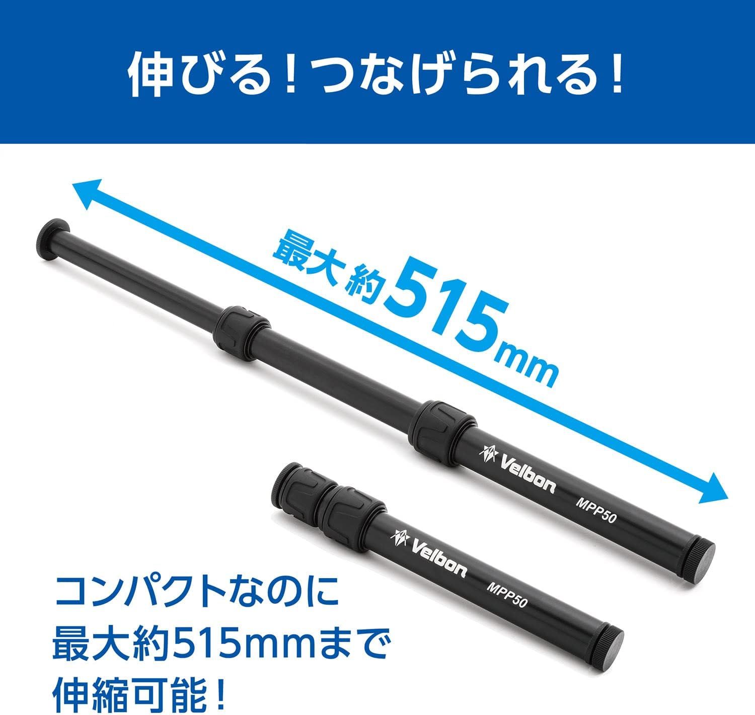 Velbon 501141 Monopod Pole, MPP50 Extension Rod, Tripod Extender, Black, Photography ...