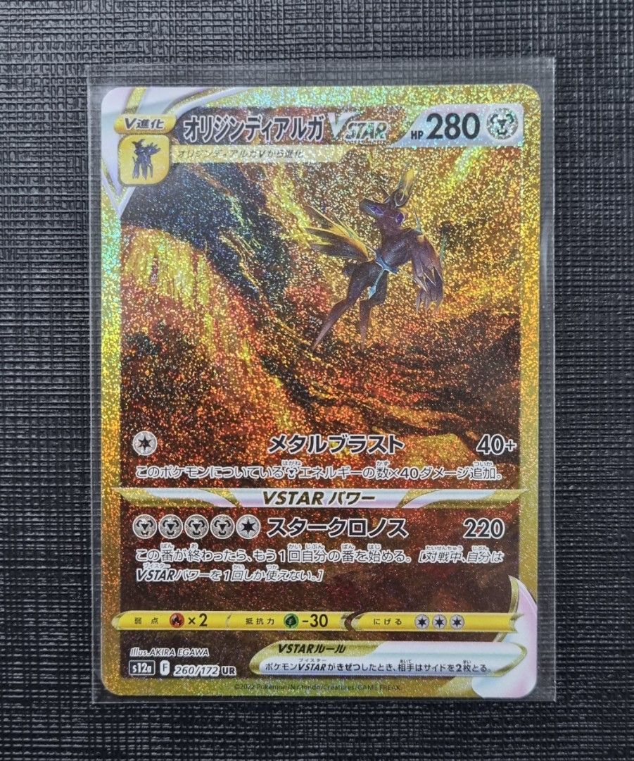 VSU Gold Dialga Vstar, Hobbies & Toys, Toys & Games on Carousell