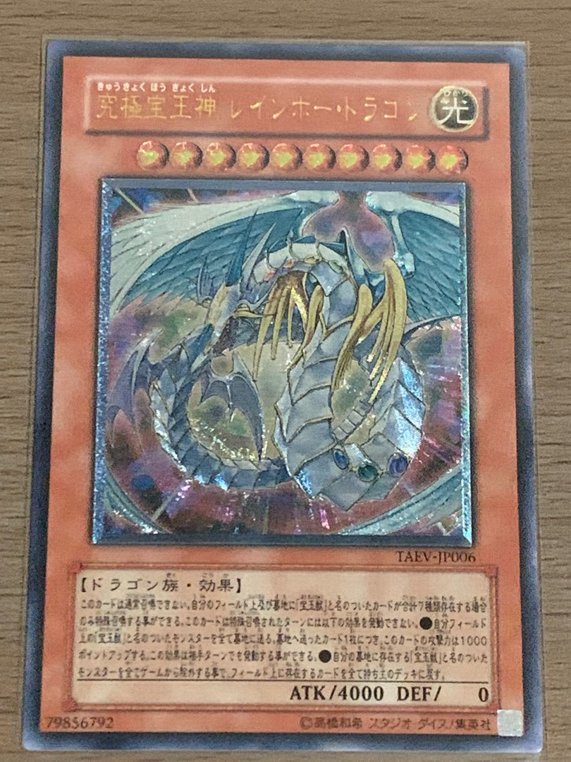 Yugioh Rainbow Dragon TAEV Ultimate rare, Hobbies & Toys, Toys & Games on Carousell