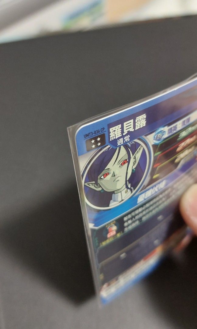超級龍珠英雄七龍珠閃卡龍珠卡龍珠街機遊戲卡第11彈4星卡 Super Dragonball Heroes UMT11 UMT3 CP card cardass gaming card, 興趣及 ...