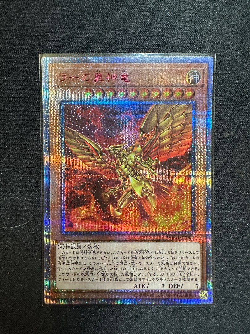 遊戲王 20週年紅鑽 太陽神的翼神龍 WP01-JP001, 興趣及遊戲, 玩具 & 遊戲類 - Carousell