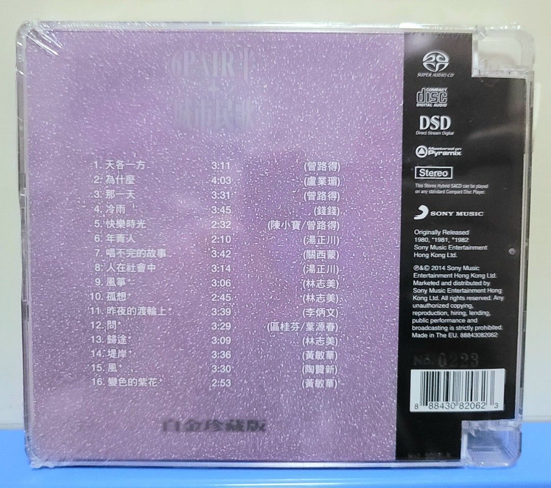 [包郵] 全新 SACD 6 Pair半 + 城市民歌 白金珍藏版 天各一方 Hybid Stereo Super Audio CD DSD 專輯 包平郵, 興趣及遊戲, 音樂、樂器 & 配件 ...