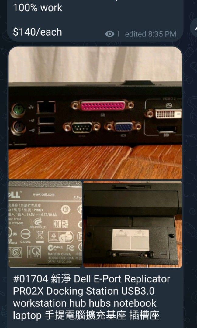 新淨 Dell E-Port Replicator PR02X Docking Station USB3.0 workstation hub ...