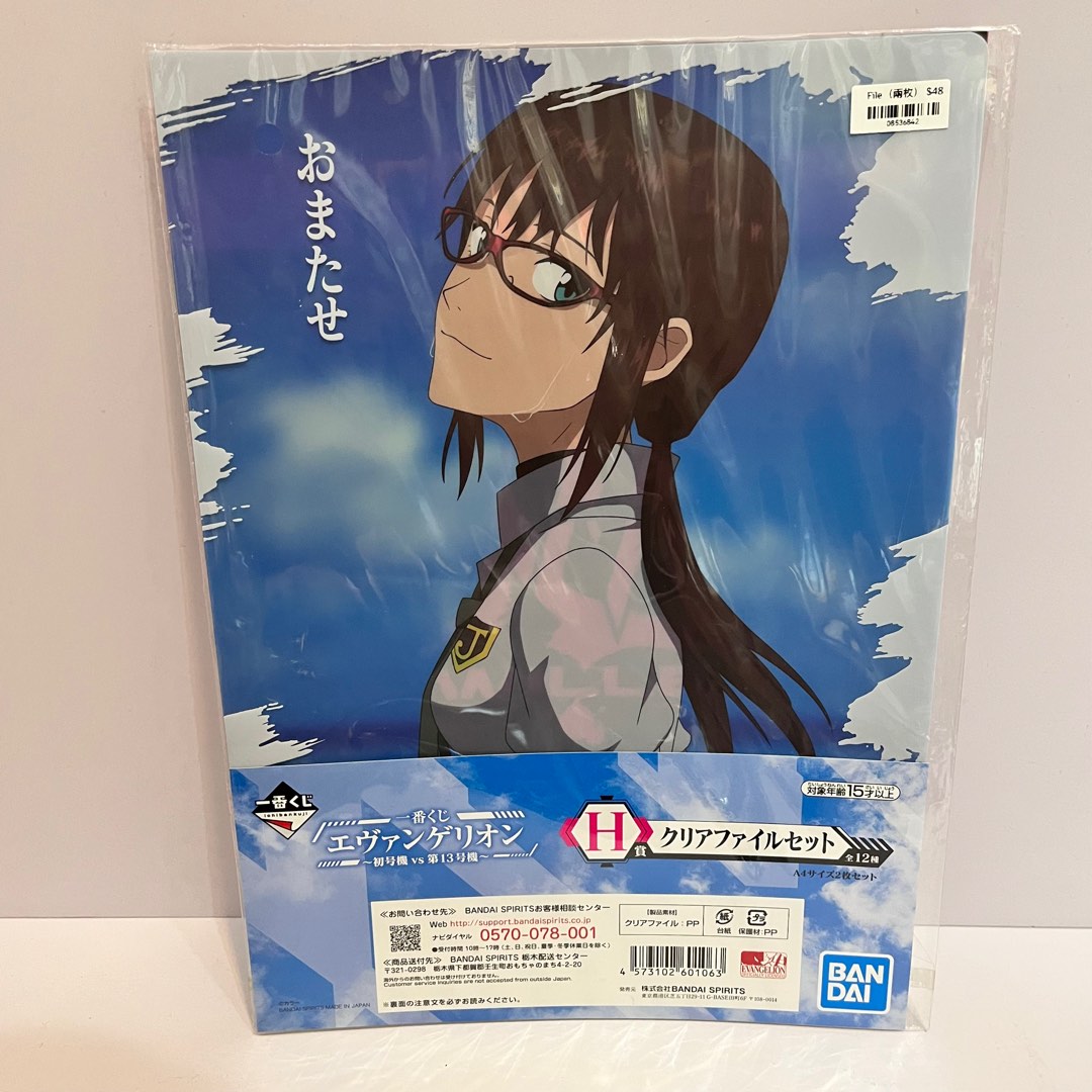 包郵 Eva File 新世紀福音戰士 真波希 2枚入文件夾, 興趣及遊戲, 玩具 & 遊戲類 - Carousell
