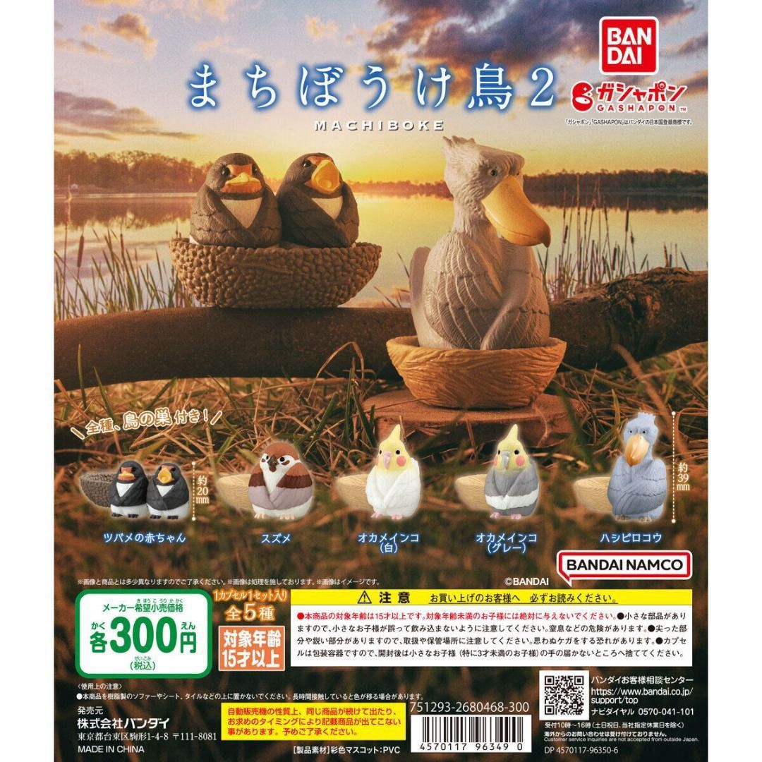 Bandai Gashapon - Machiboke - Japanese Folk Souvenir Toy & Awaiting ...