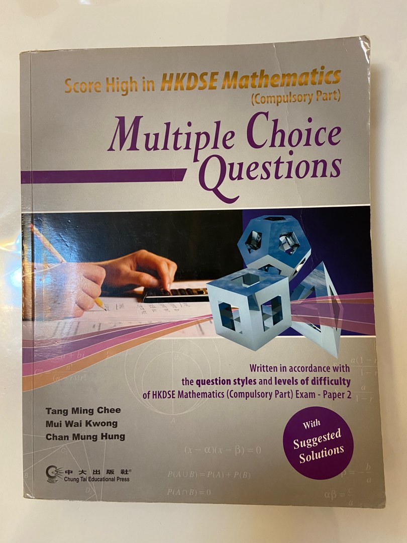DSE MATHS MC Questions, 興趣及遊戲, 書本 & 文具, 教科書 - Carousell