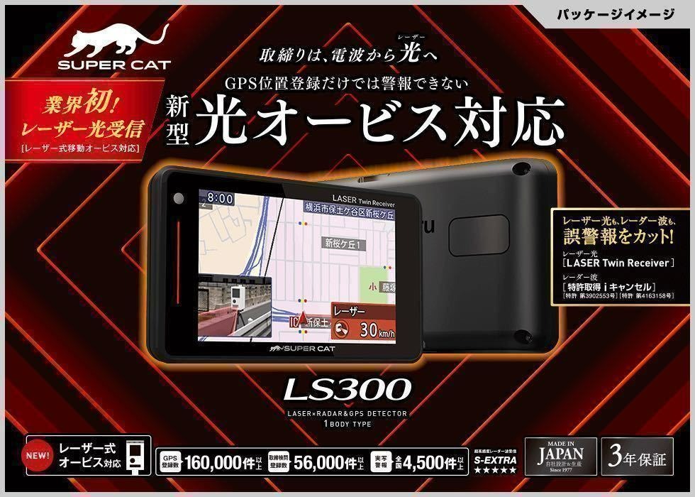 Jupiter LS300 內置 GPS 激光和雷達探測器和無線網卡/3.6 英寸液晶屏, 汽車配件, 電子配件 - Carousell