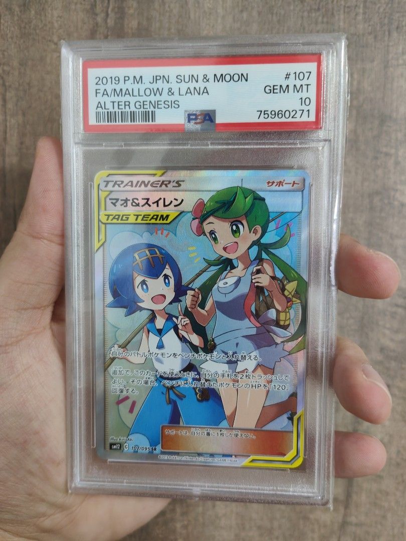 Mallow and Lana Tag Team Gx Trainer Alter Genesis pokemon sun and moon Japanese psa 10, Hobbies ...