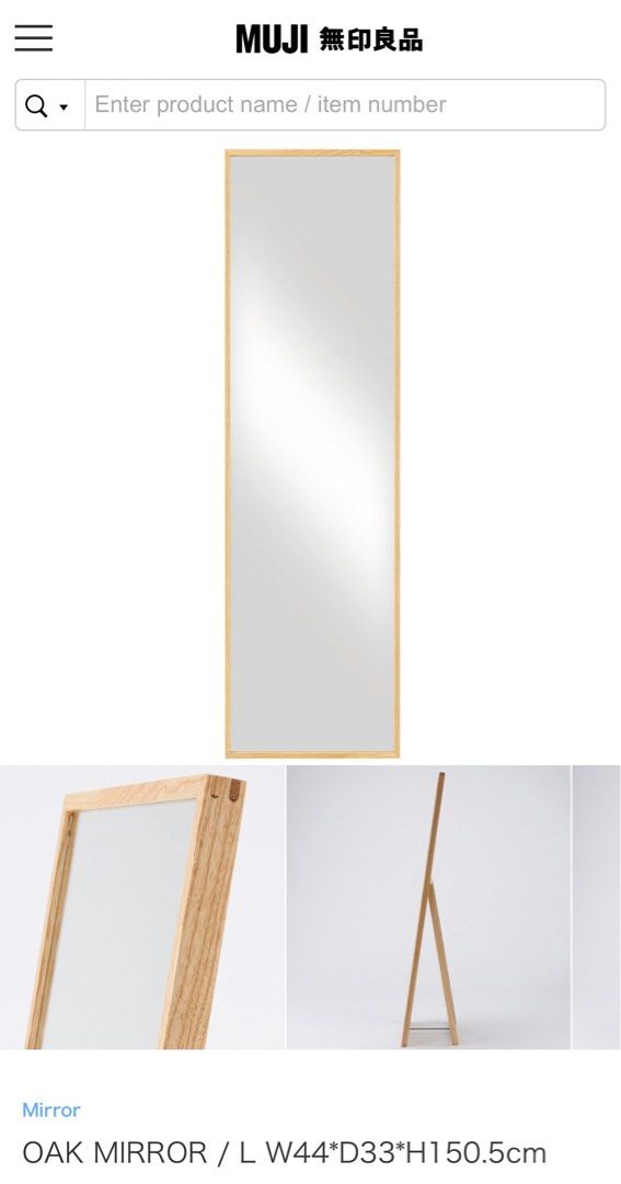 Muji Oak Mirror, Furniture & Home Living, Home Decor, Mirrors on Carousell