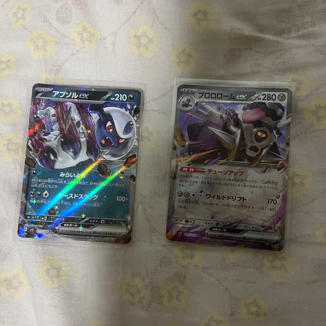 Pokemon ROBF Ruler of the Black Flame EX Cards - Absol Revavroom Ex ...