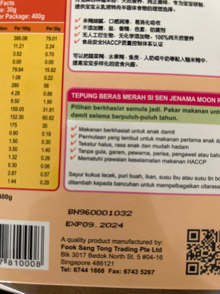 Si Sen Brown Rice Powder, Babies & Kids, Nursing & Feeding, Weaning ...