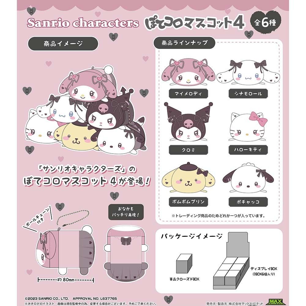 SR-63 Sanrio Characters Potekoro Mascot 4 - cinnamoroll, Hobbies & Toys, Toys & Games on Carousell