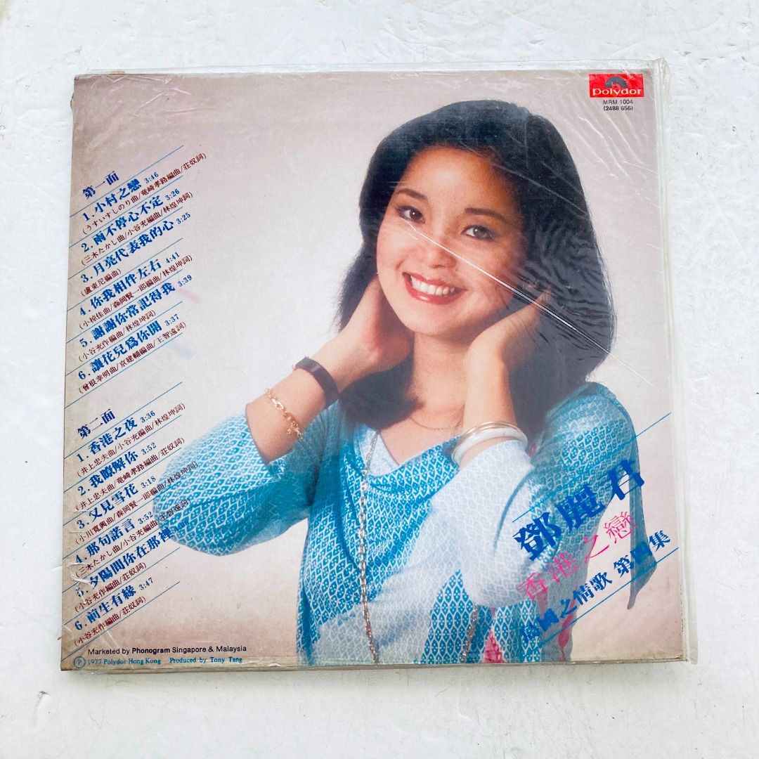 Teresa Teng 鄧麗君 邓丽君 香港之戀 12" LP Vinyl Polydor 1977 Hong Kong, Hobbies & Toys, Music & Media ...