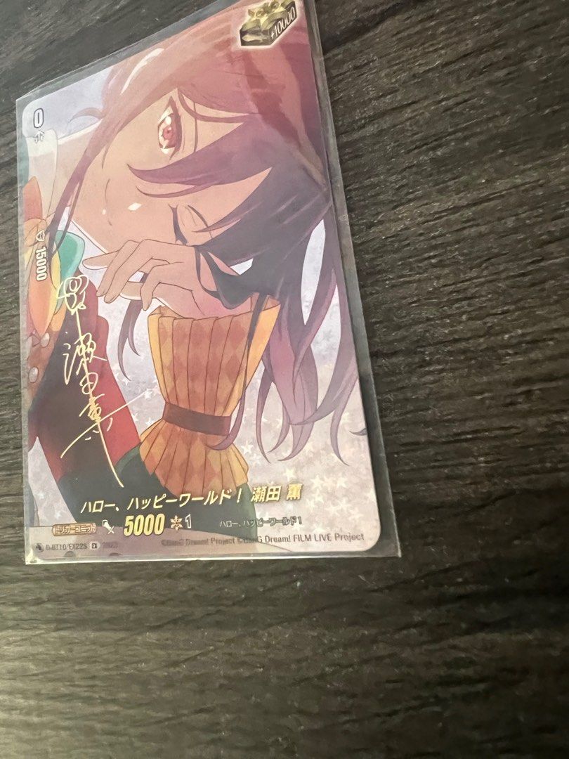 Vanguard Hello, Happy World!, Kaoru Seta Bang Dream Sign EX critical ...