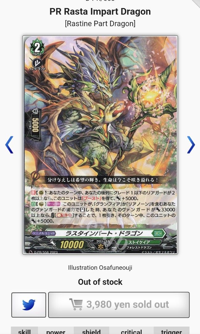 WTS Vanguard Stoichea Promo for Lianorn and Granfia, Hobbies & Toys ...